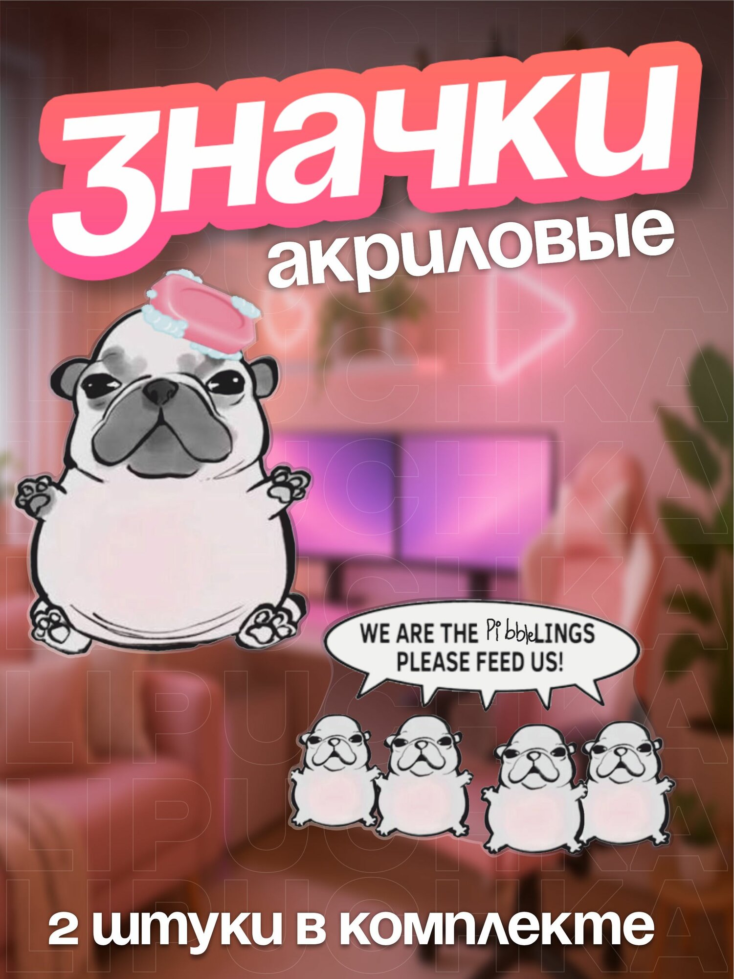 Значок