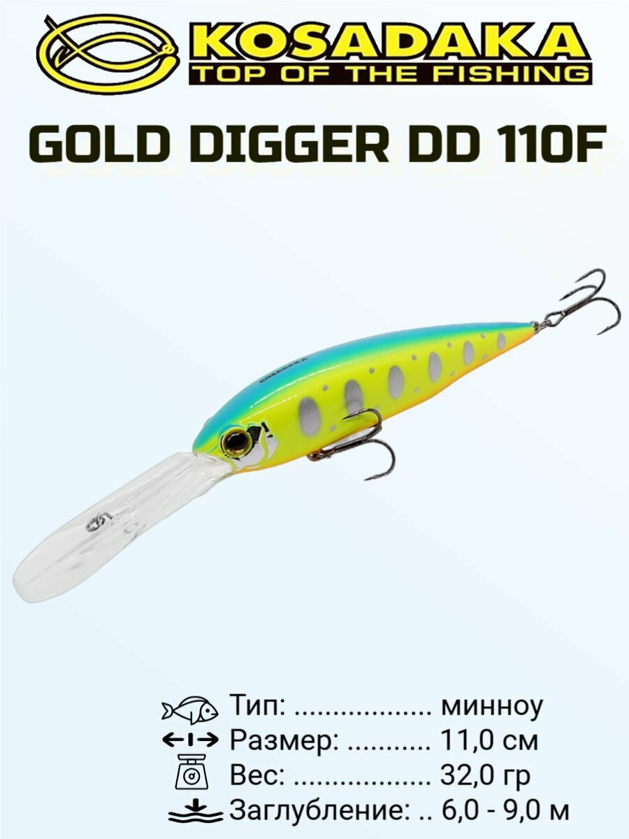 Воблер Kosadaka Gold Digger DD 110F, плав, 110мм, 32г, 6-9м, цв. SNT