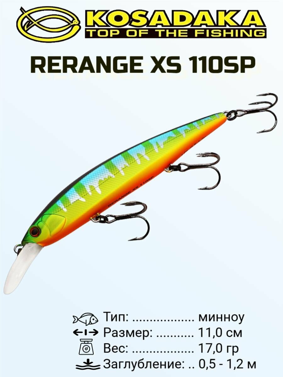 Воблер Kosadaka Rerange XS 110SP суспенд, 110мм, 17г, 0.5-1.2м, цв. MOT
