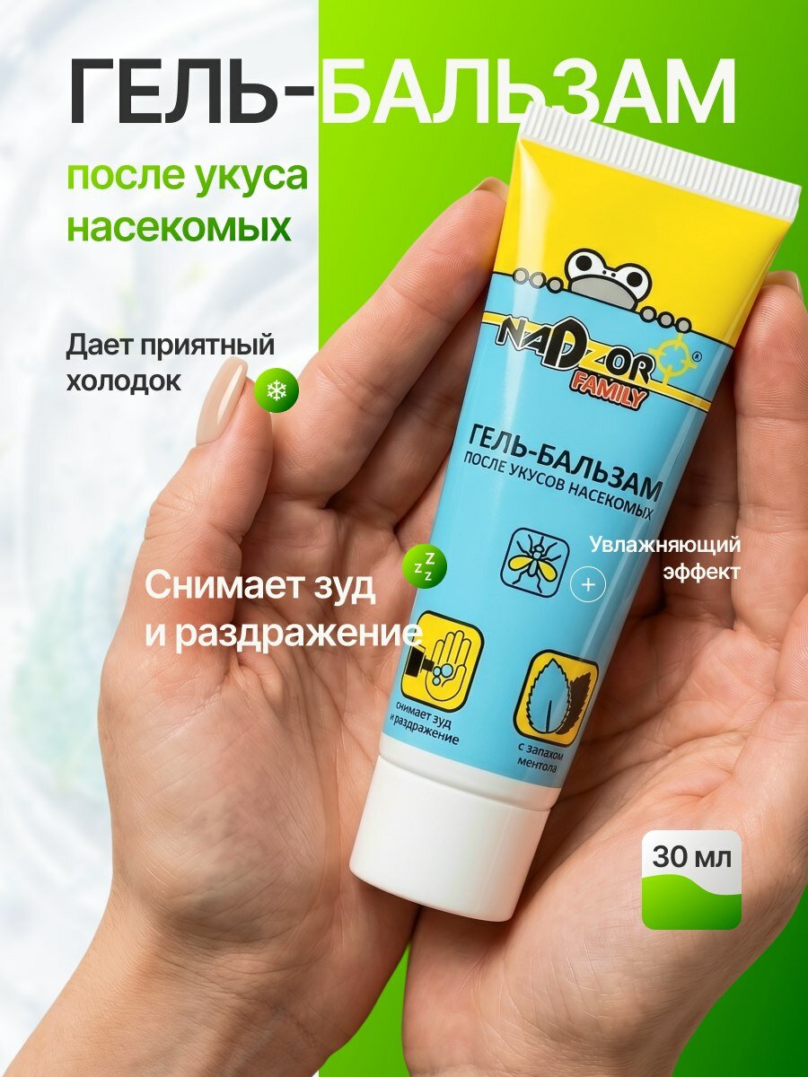 Nadzor Гель бальзам после укусов с ментолом, Охлаждающий эффект 30г