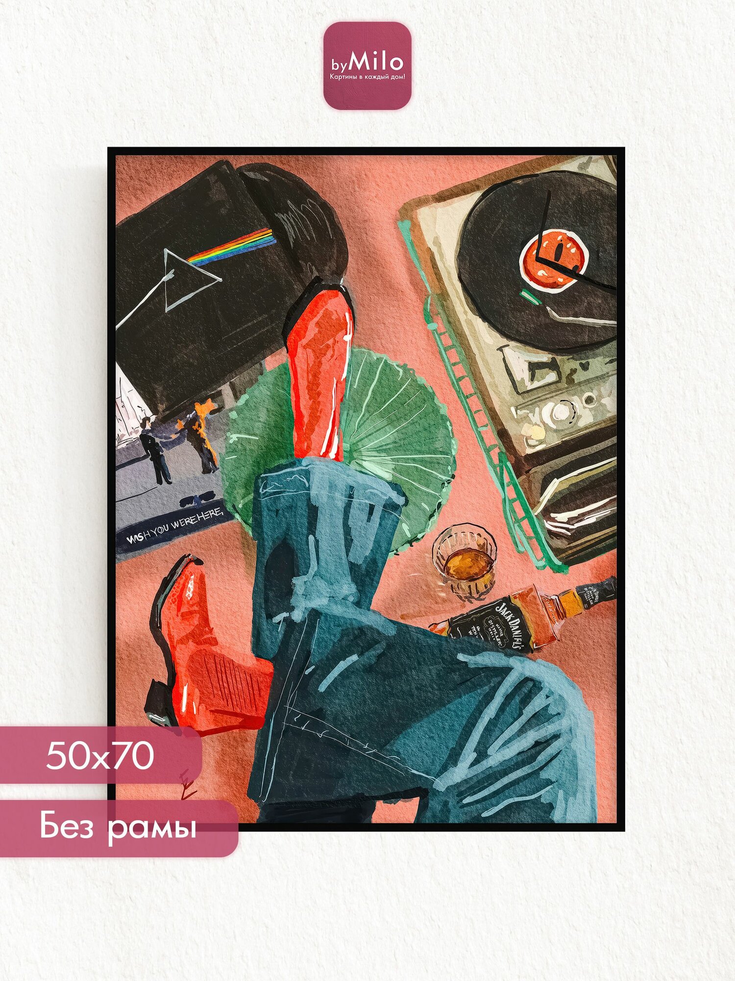 Постер на стену "Хотелось бы, чтобы ты был здесь", 50х70см