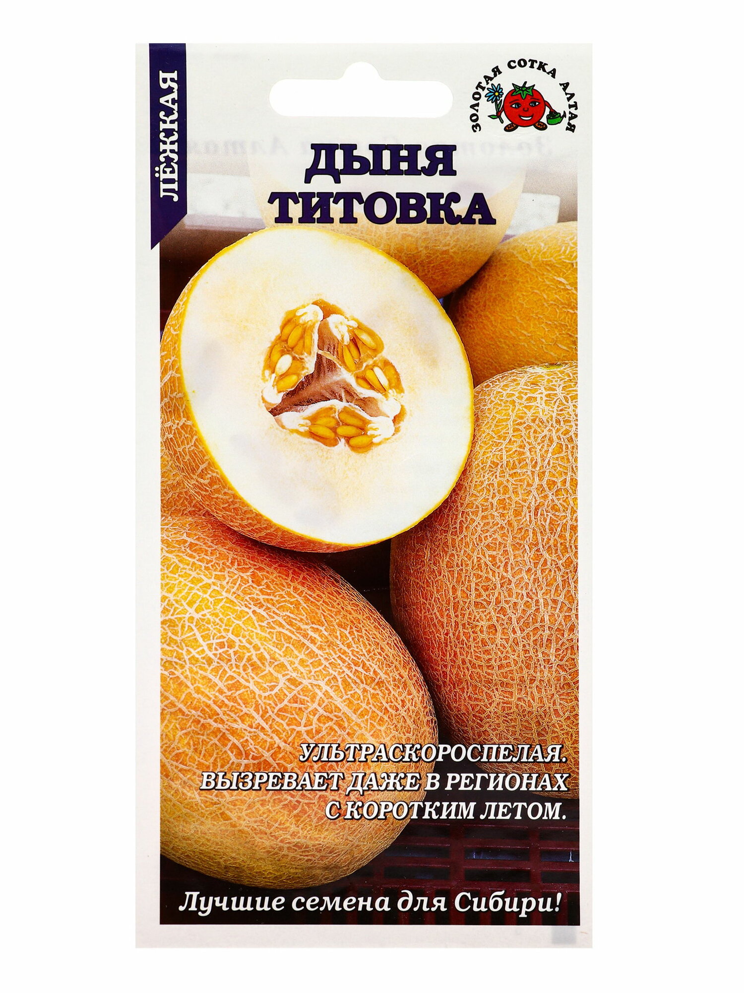 Семена Дыня "Титовка", 0.5 г, ультраранняя, место выращивания: открытый грунт, 3 шт.