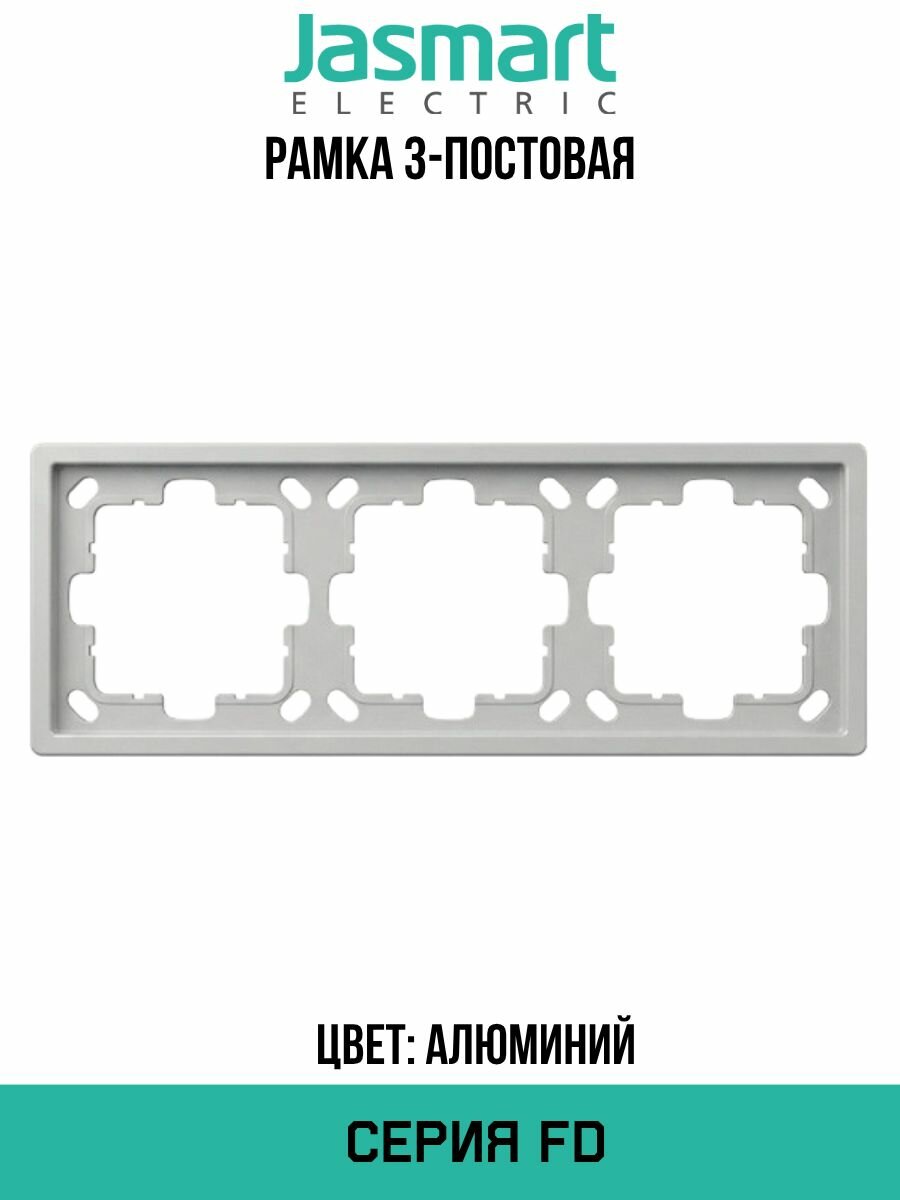 Рамка электроустановочная JASMART FD