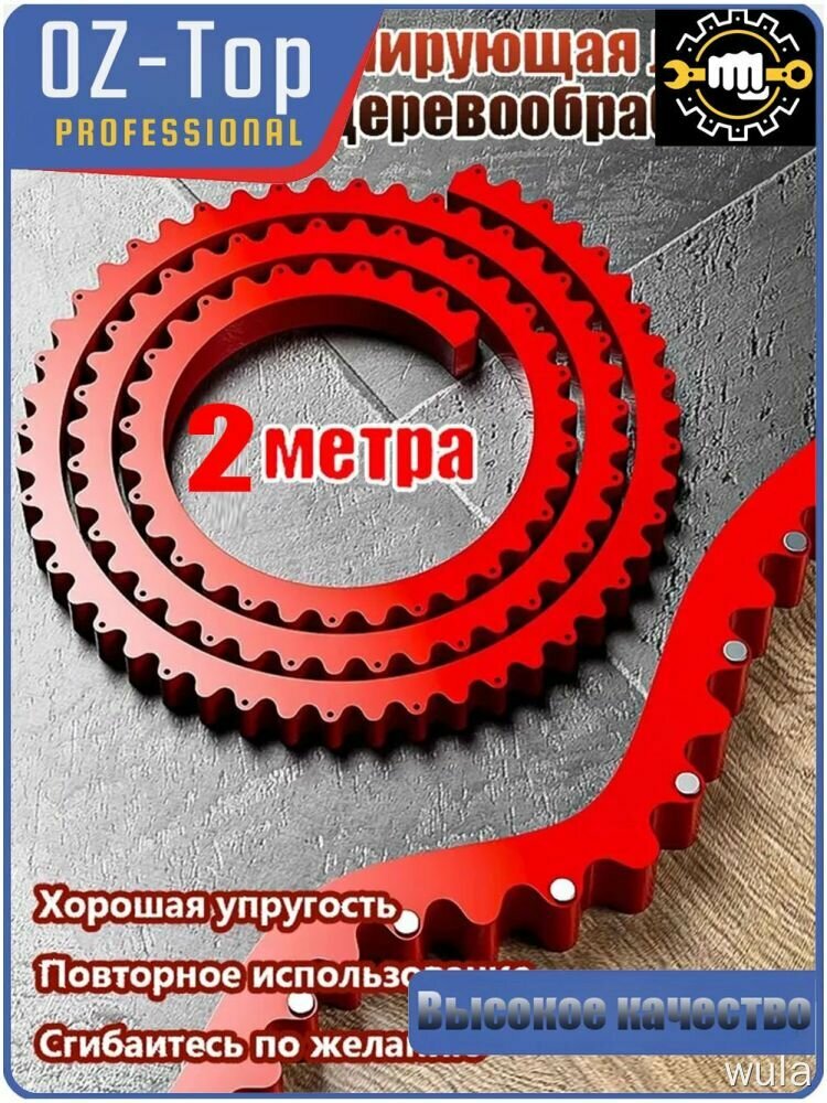 Линейка, угольник строительный 2000мм х 18мм, Биопластик