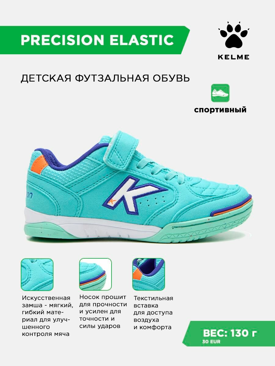 Бутсы