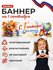 Баннер 1 сентября