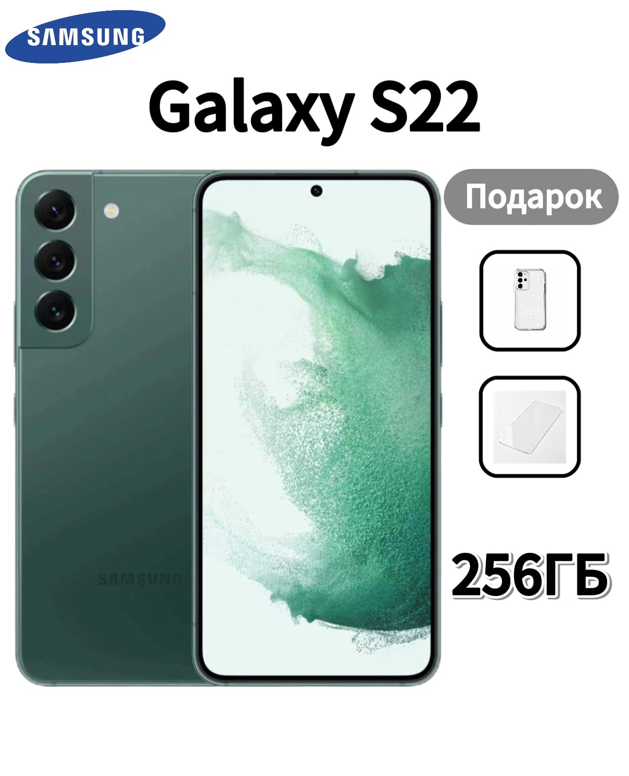 Оригинал Смартфон Samsung Galaxy S22 8/256 ГБ, зеленый (Green), без RuStore, AMOLED экран, NFC, Версия на русском языке