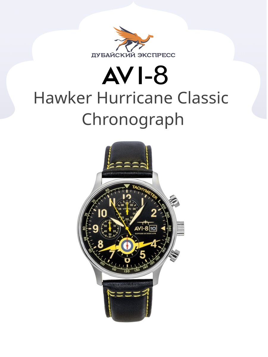  AVI-8
