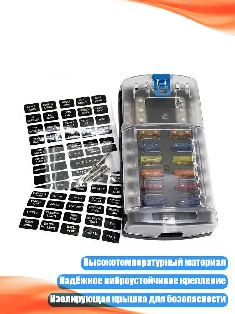 Блочная предохранительная коробка 12/24 В, 100 А