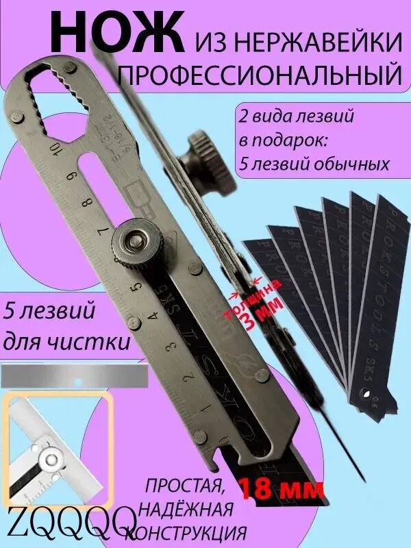 Канцелярский нож строительный 18 мм/ Металлический нож для резки линолеума, бумаги и обоев с сменными лезвиями 10 шт.