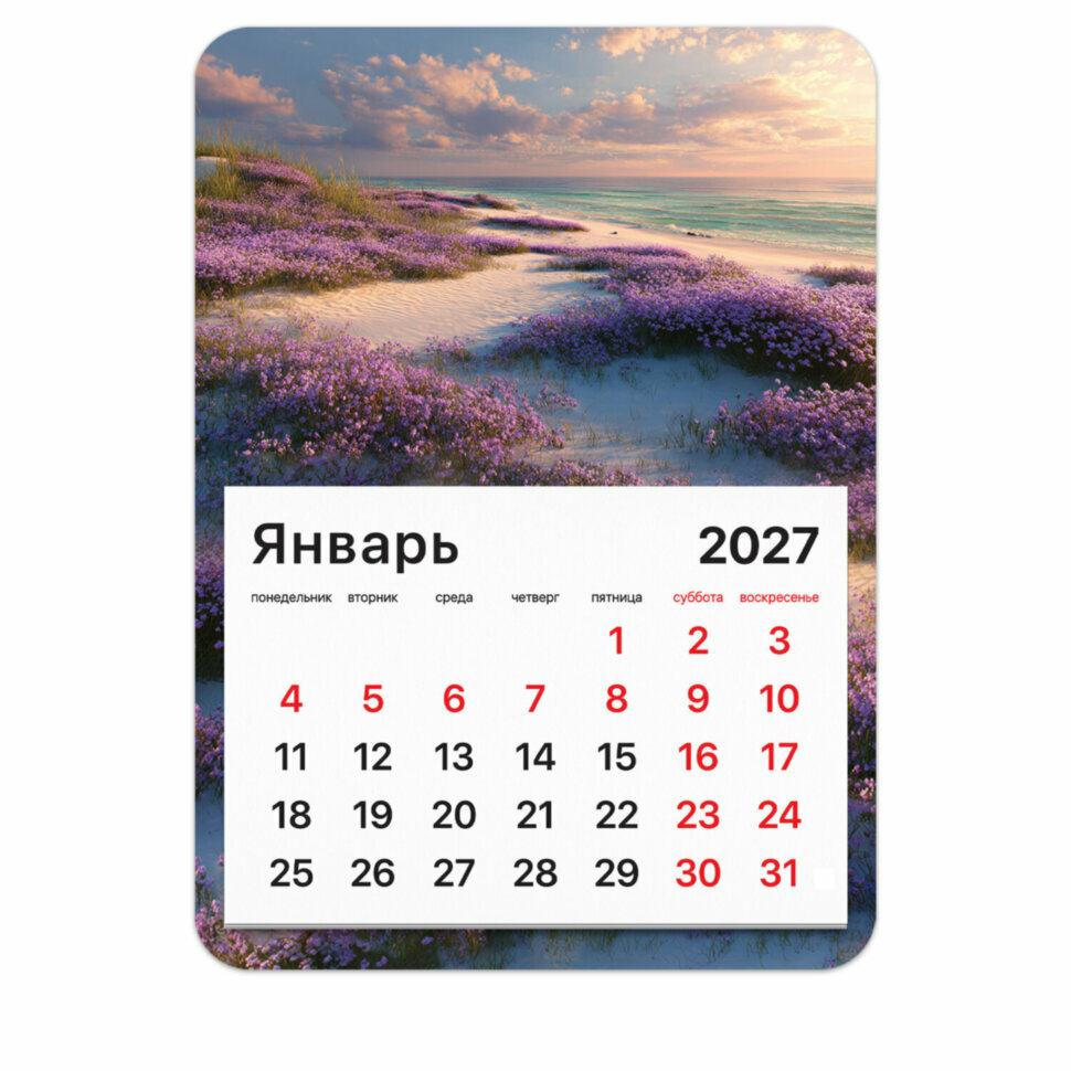 Календарь отрывной на магните на 2027 г, BRAUBERG, 130x180 мм, склейка, "Побережье", 118485, 118485