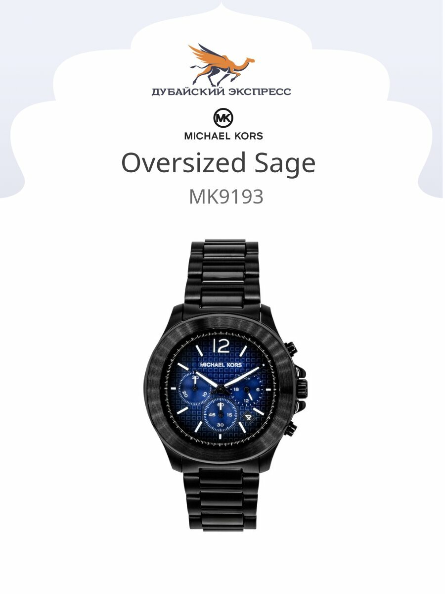  MICHAEL KORS