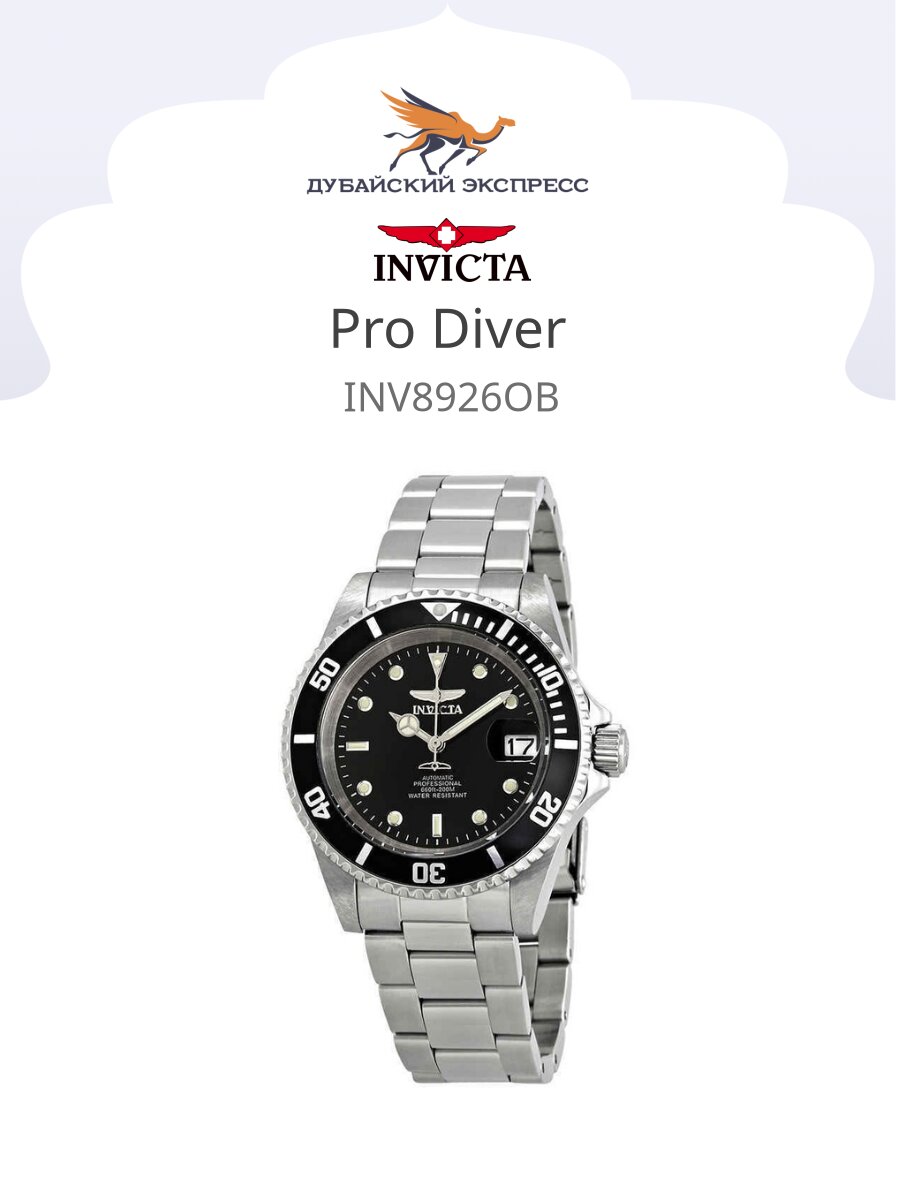  INVICTA