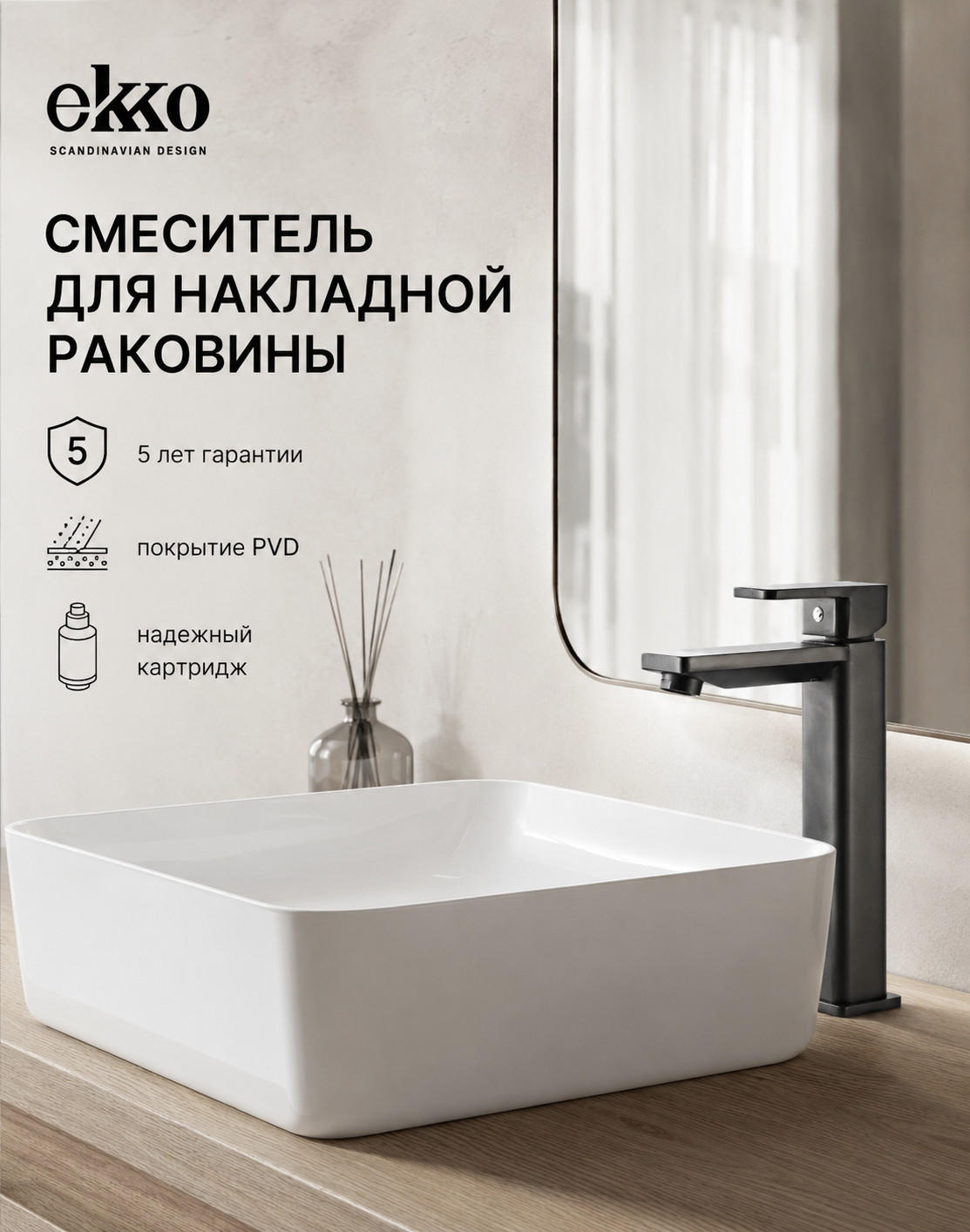 Смеситель для раковины ждя накладной раковины EKKO E1107-21, темно-серый, алюминий, керамический картридж.