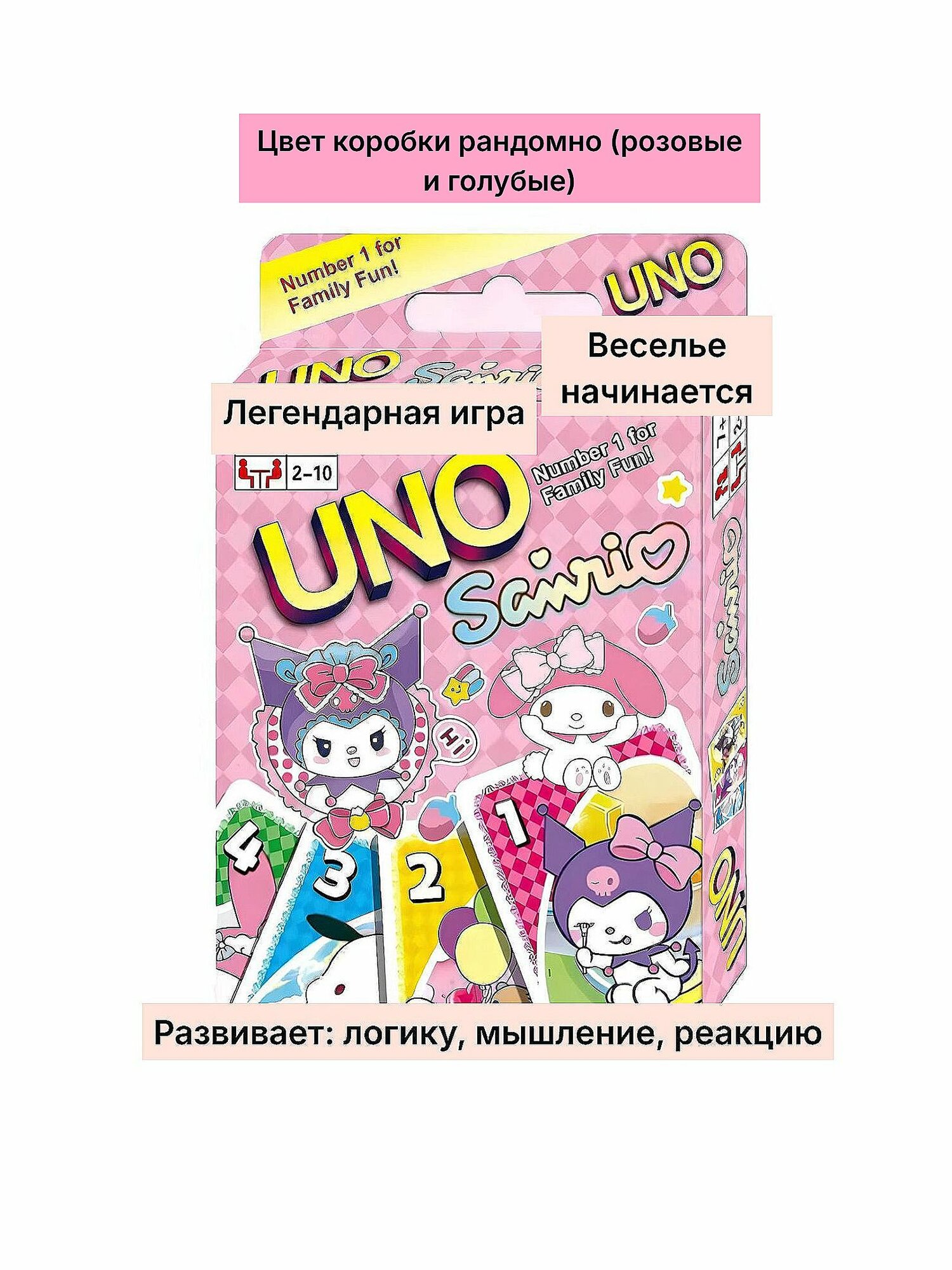 Настольная игра UNO карточная игра. Куроми.