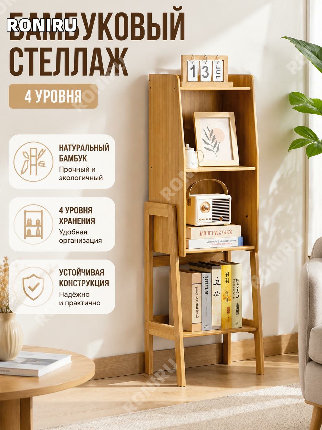 Книжный стеллаж из бамбука, напольная полка у стены для хранения в гостиной и детской, тумба Крис среднего размера на четыре яруса