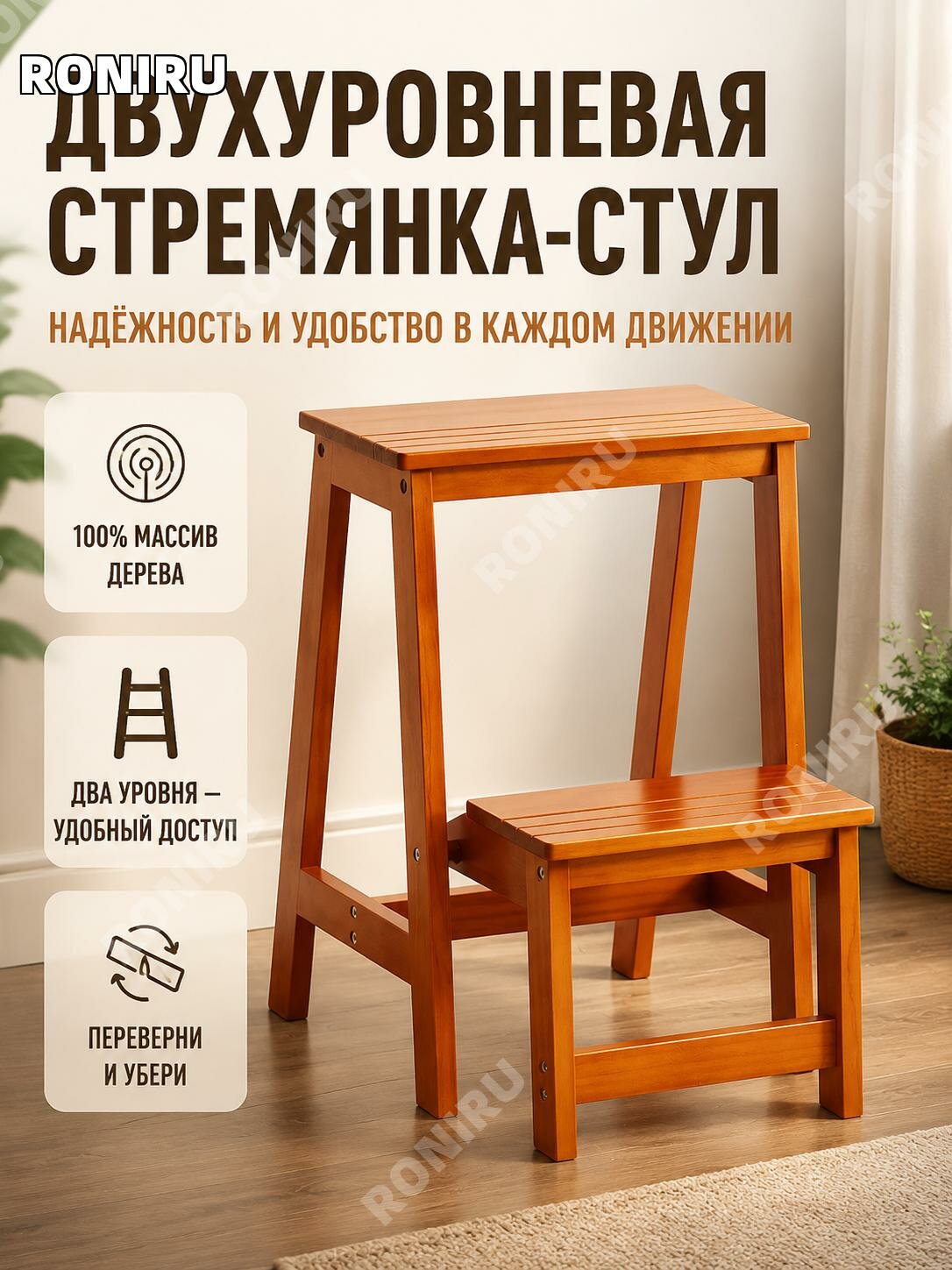 Складная стремянка из массива дерева, домашняя лестница табурет для кухни, комнаты и хранения, два уровня, медовый оттенок