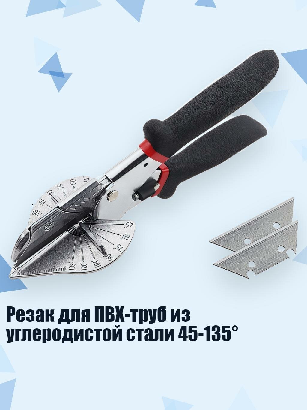 Резак для ПВХ-труб из углеродистой стали 45-135°, Черный