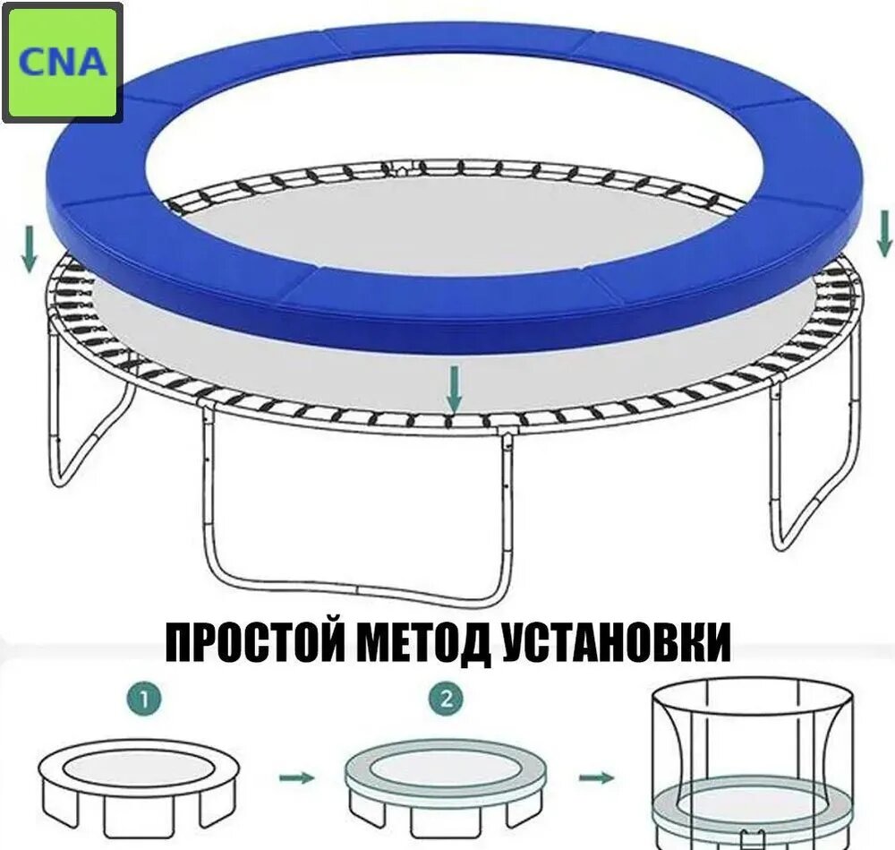 Защитный чехол для батута 2.44 м, износостойкий тент от солнца и дождя