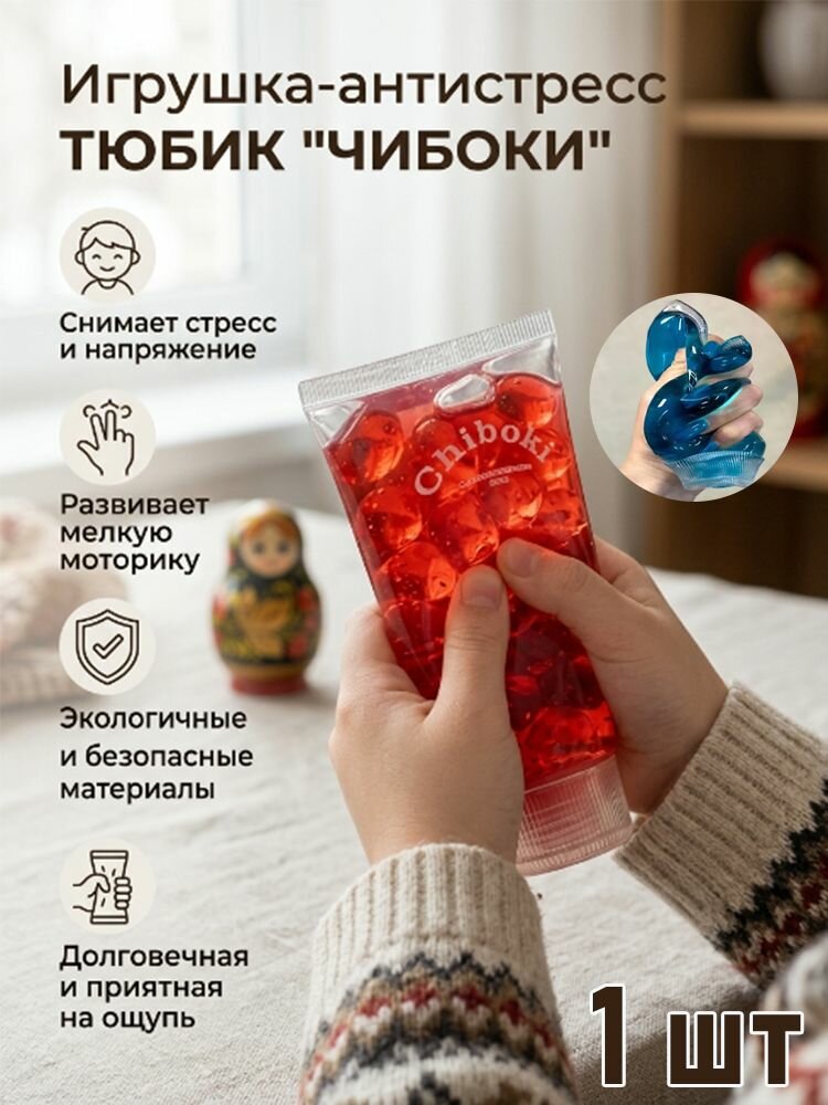 Сквиш-зубная паста антистресс