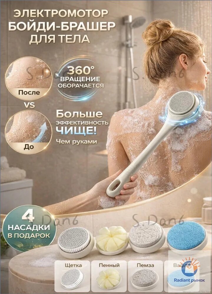 Премиум щетка для массажа