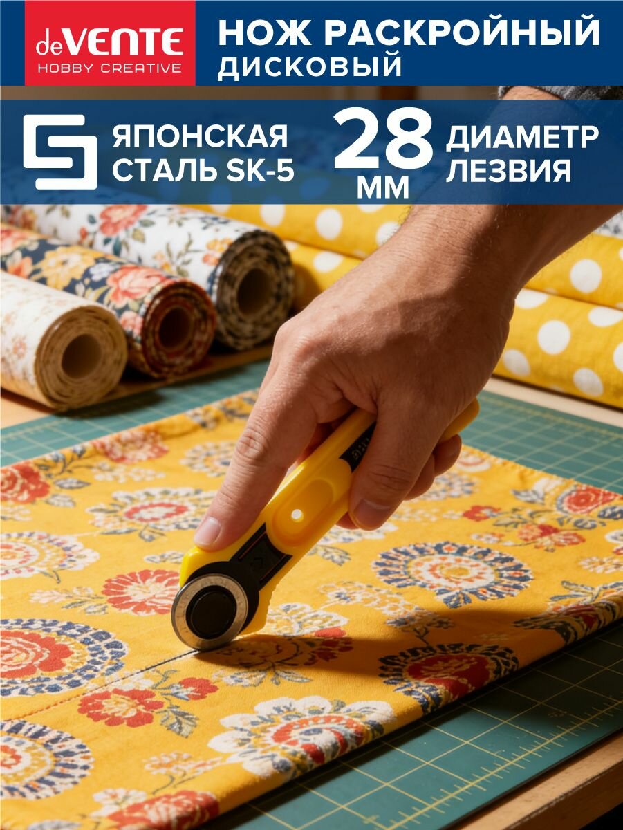 Нож раскройный дисковый для ткани, кожи, бумаги, резак для творчества и рукоделия d28 мм металлический