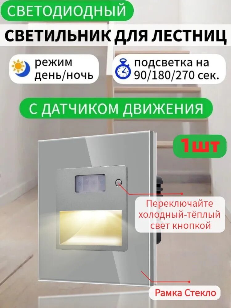 Светильник Ping TOUCHMI, настенно-потолочный, с датчиком движения