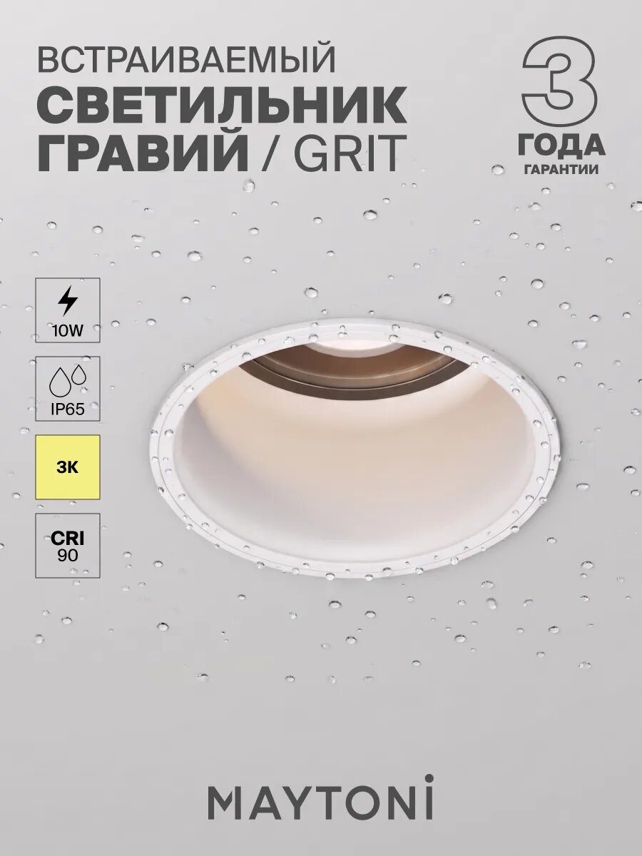 Потолочный уличный влагозащитный светильник Outdoor O501DL-L10W3K