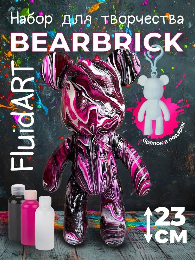 Мишка с красками Bearbrick