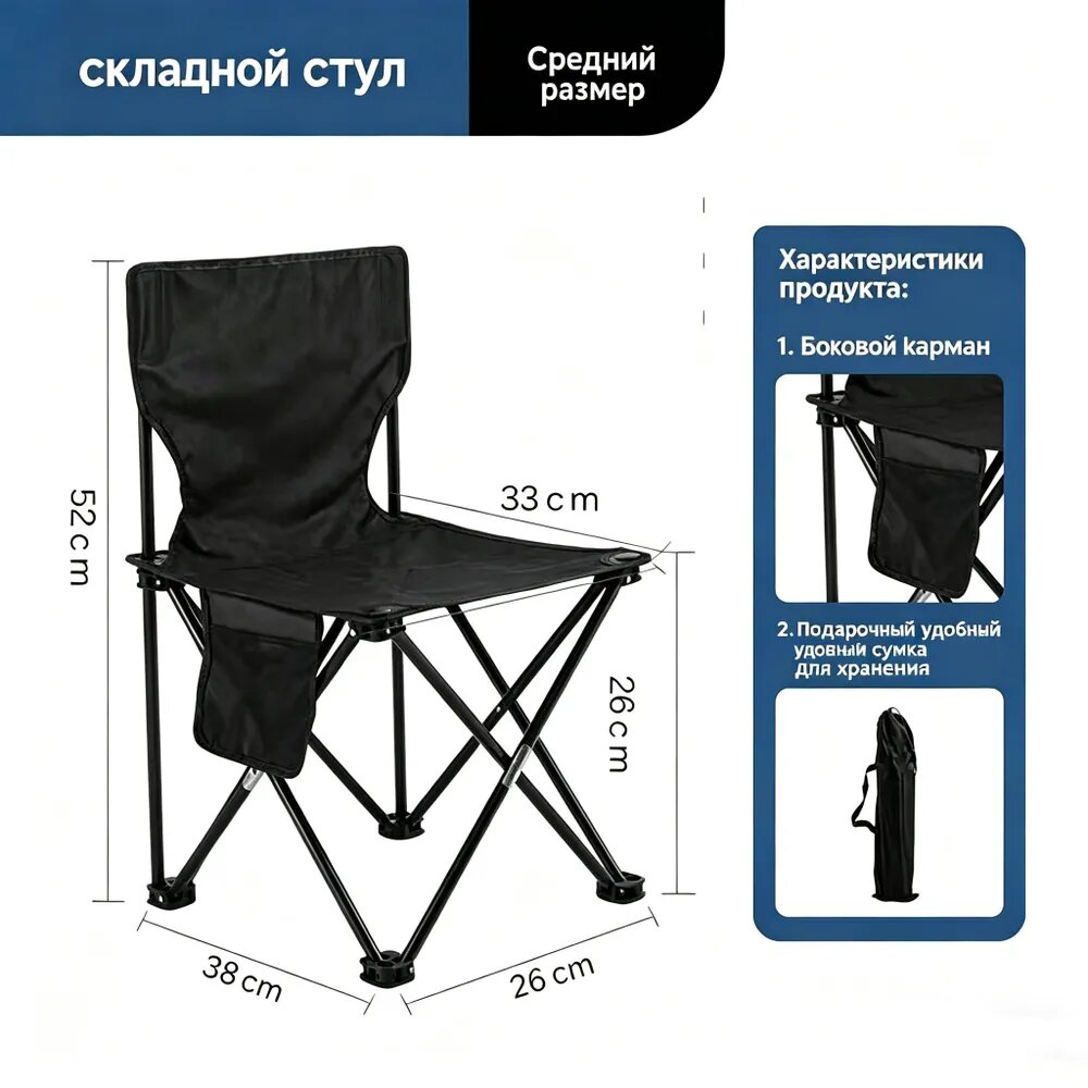 Кресло для рыбалки33x33x52 см