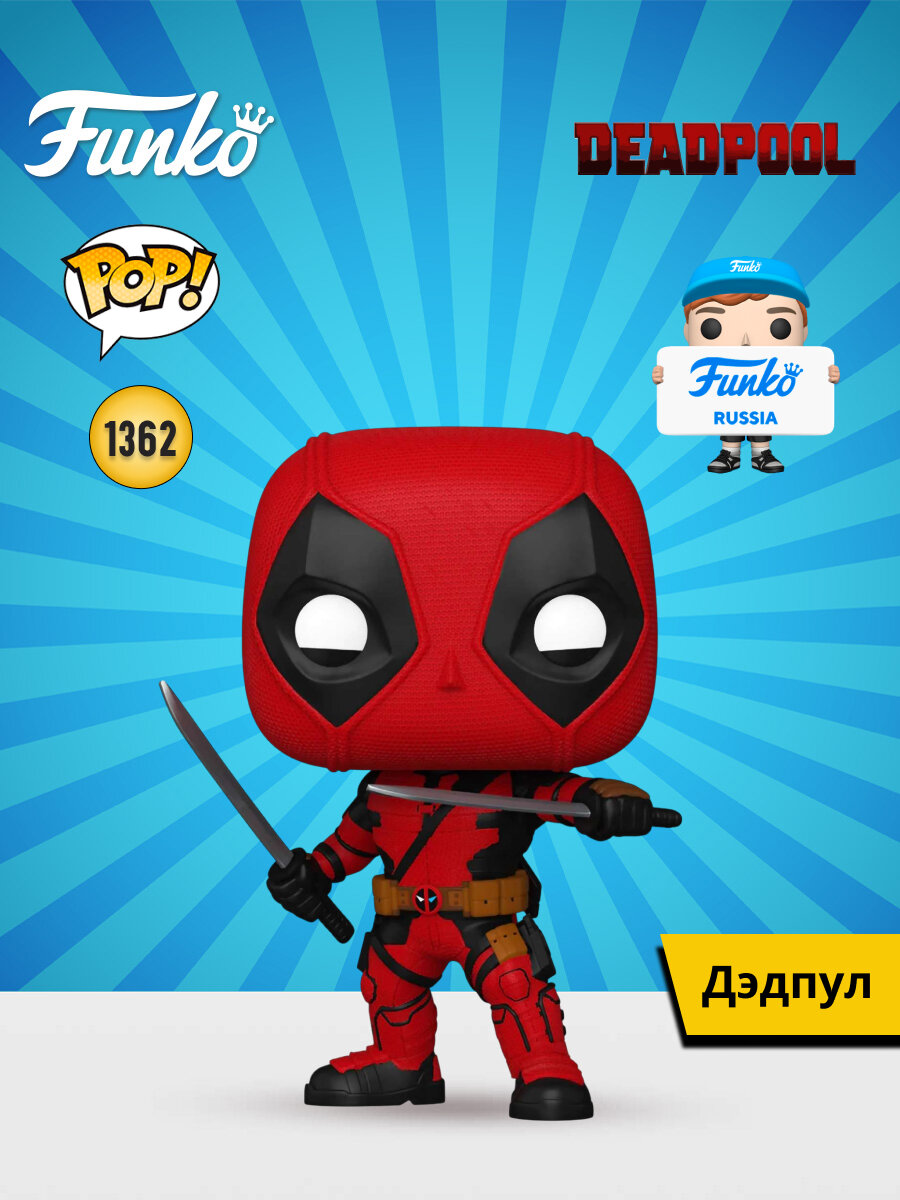 Фигурка Funko POP! Bobble Marvel Deadpool 3 Deadpool (1362) 79766