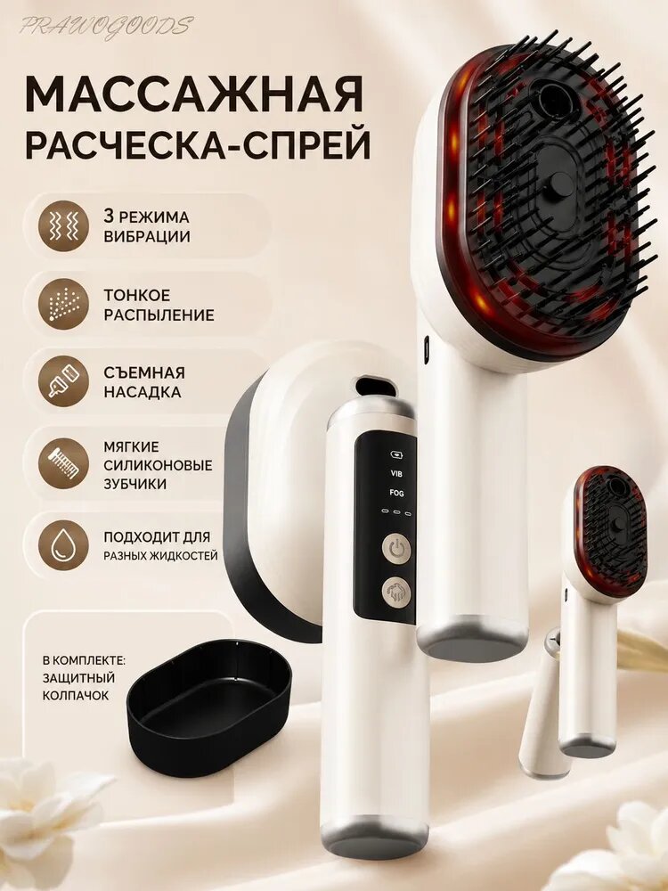 Расческа с паром для выпрямления волос, электрическая, для укладки, гладкости и ухода дома