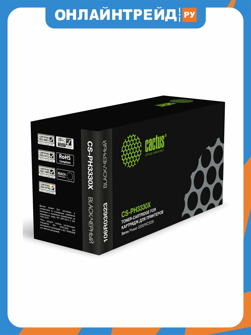 Картридж лазерный Cactus CS-PH3330X 106R03623 черный (15000стр.) для Xerox Phaser 3330/WC3335