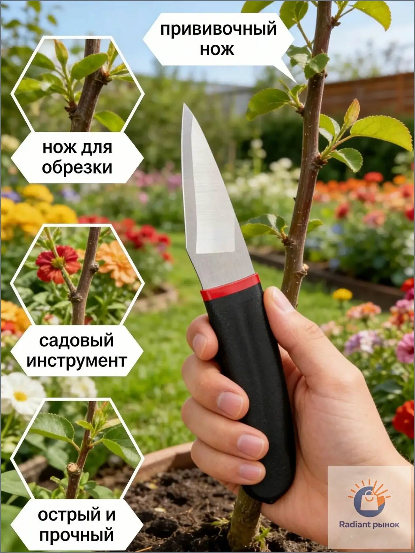 Садовый нож, лезвиеНержавеющая сталь