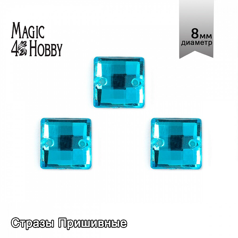 Стразы Magic 4 Hobby пришивные акриловые, 8х8 мм, квадрат, цвет 07, 2000 шт