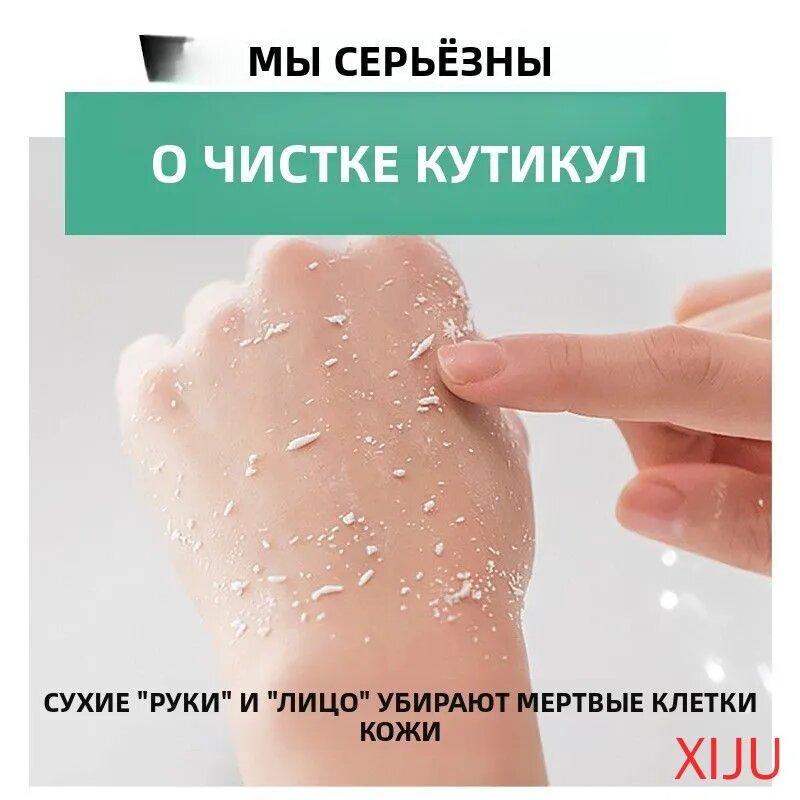 Пилинг-скатка(100) — фото 1