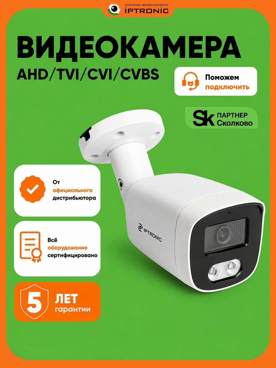 Видеокамера ночного видения 8МП, для дома и улицы, AHD/TVI/CVI/CVBS