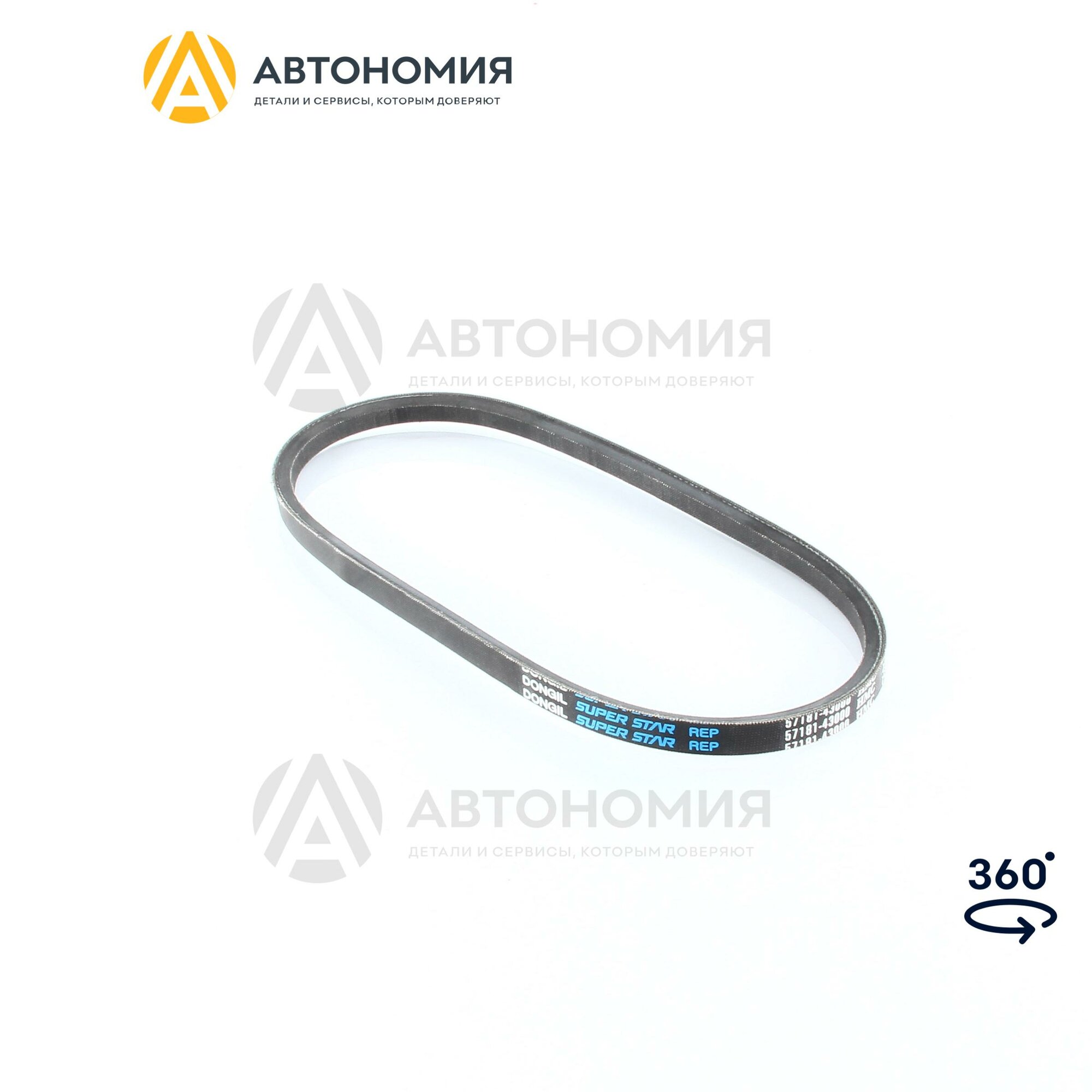 Ремень приводной гур Porter Hyundai/KIA 57181-43000