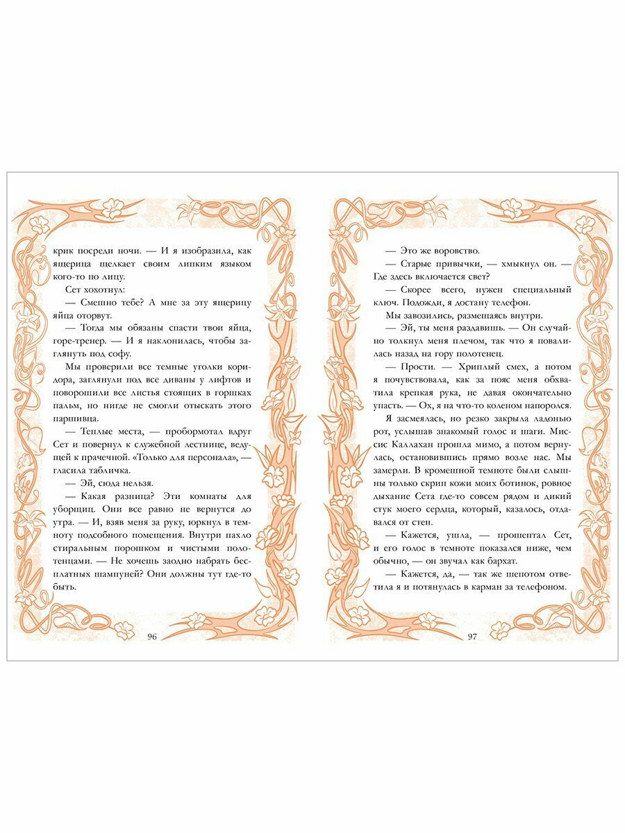 Золушка из гетто — фото 1