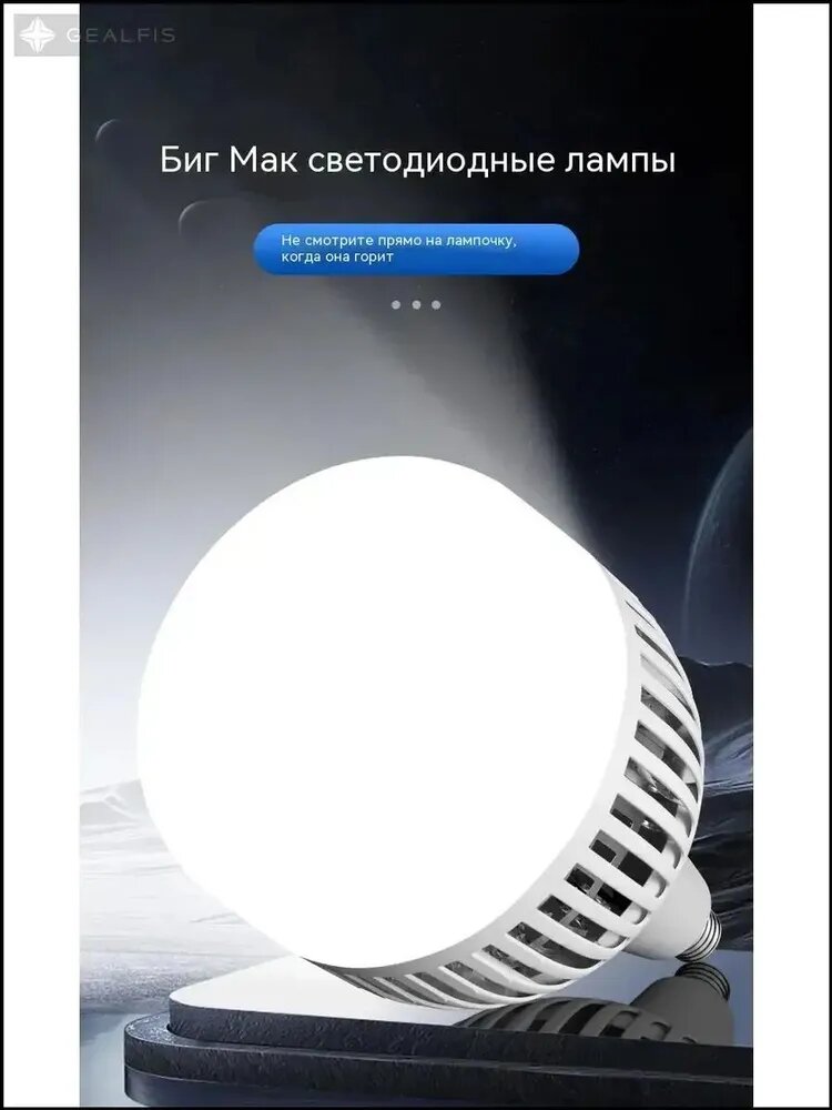 Лампочка, Цоколь: E27, 200 Вт, Светодиодная, 1 шт.