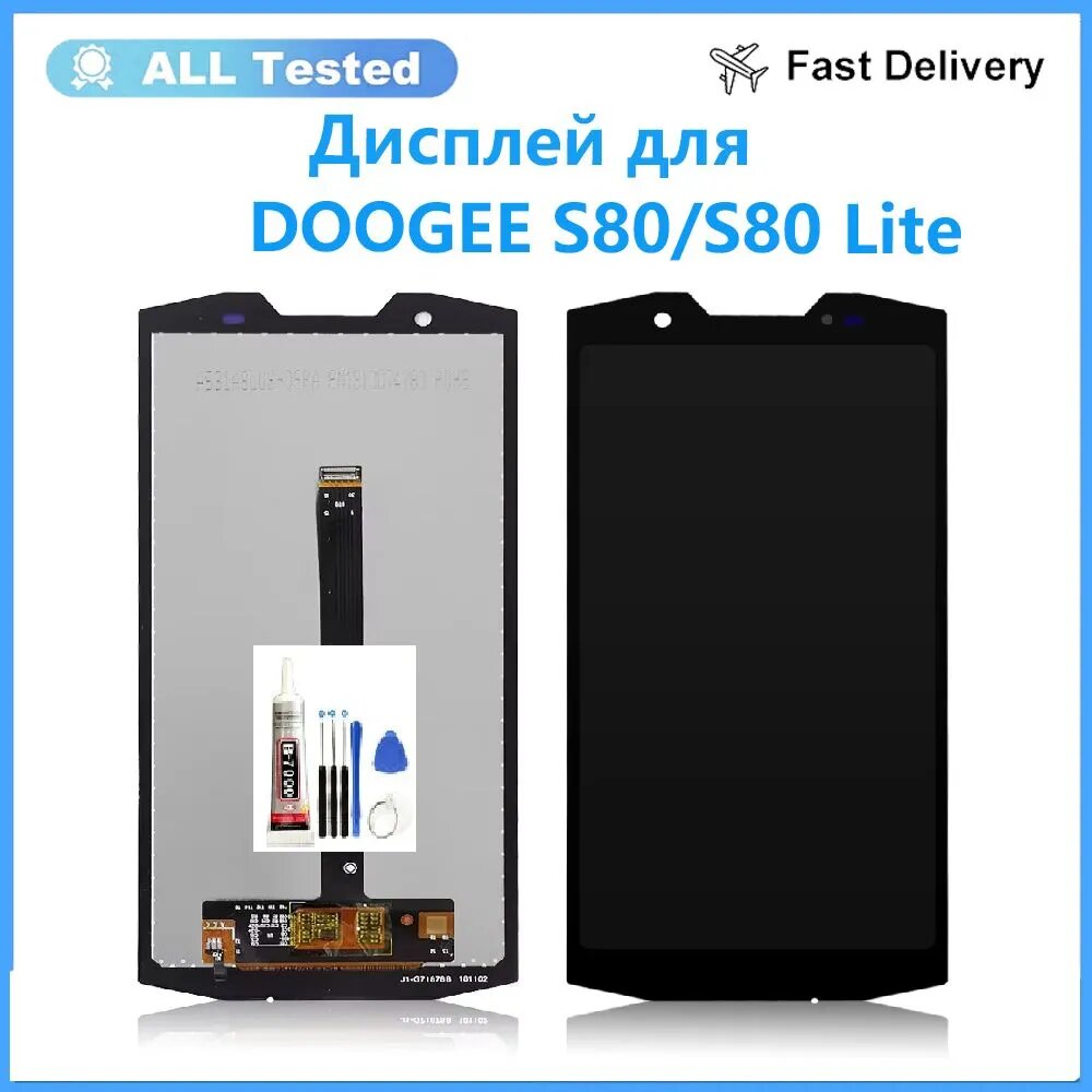 Дисплей для Doogee S80/S80 Lite , дисплей в сборе с сенсорным экраном, черный , содержать инструментов+ клей B7000