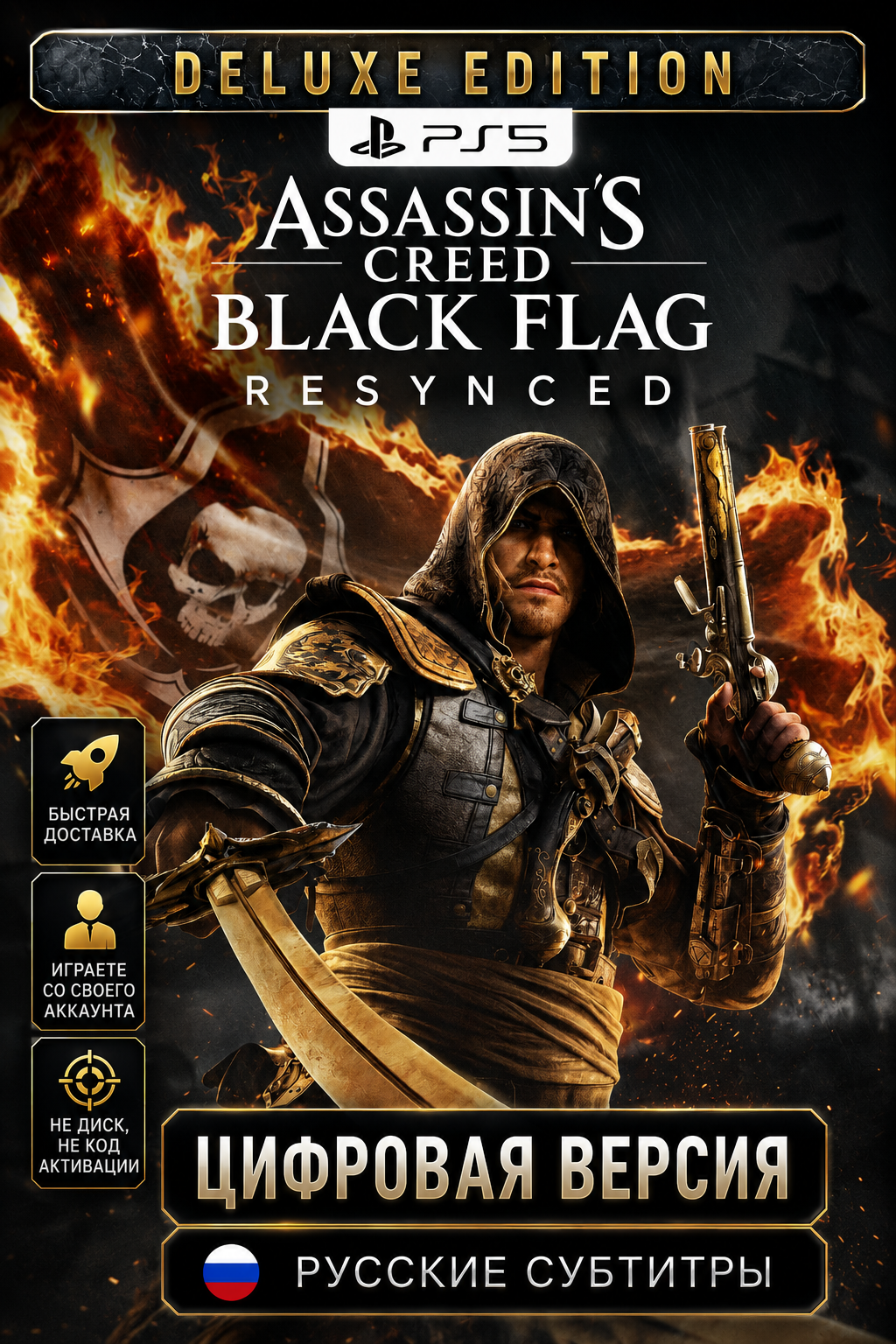 Игра Assassin's Creed Black Flag Resynced Deluxe Edition для PlayStation PS5