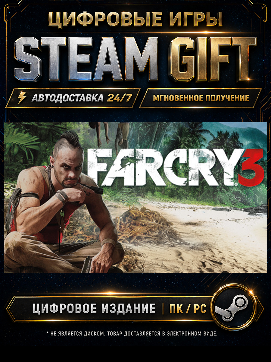 Игра Far Cry 5 Gold Edition + Far Cry New Dawn Deluxe Edition Bundle | STEAM GIFT | автоматическая выдача | | Страны СНГ (Кроме РФ/РБ)