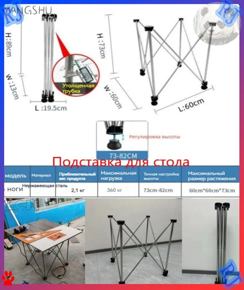 Основание стола, складное 4 ножки 60,5 см * 60,5 см