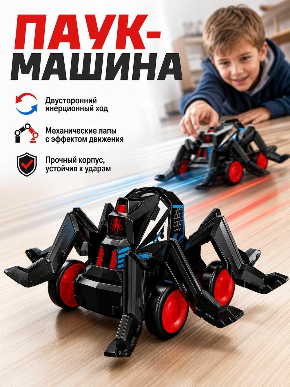 Детская игрушка механическая паук-машина, передвигающаяся ползком