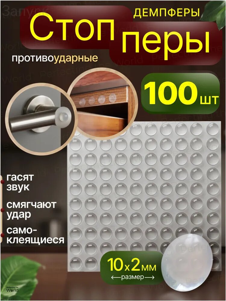 Протектор для мебели