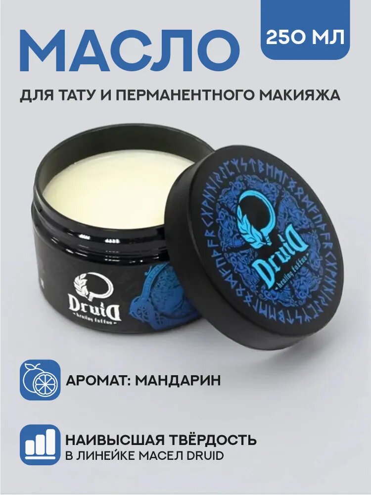 Druid Tattoo Butter масло для тату 250 мл Мандарин Winter series