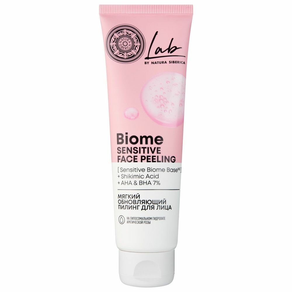 Пилинг для лица мягкий обновляющий LAB Biome Sensitive 100 мл Natura Siberica