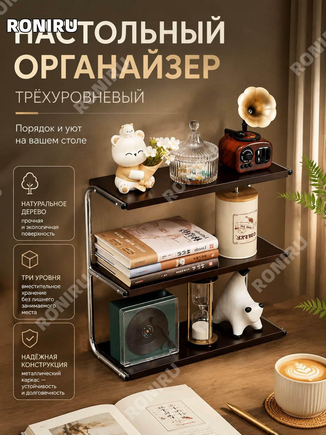 Настольная книжная полка из массива дерева,3 яруса, цвет орех