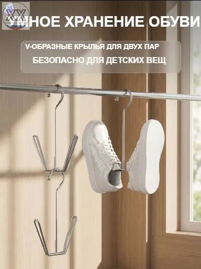 Сушилка для обуви — фото 1